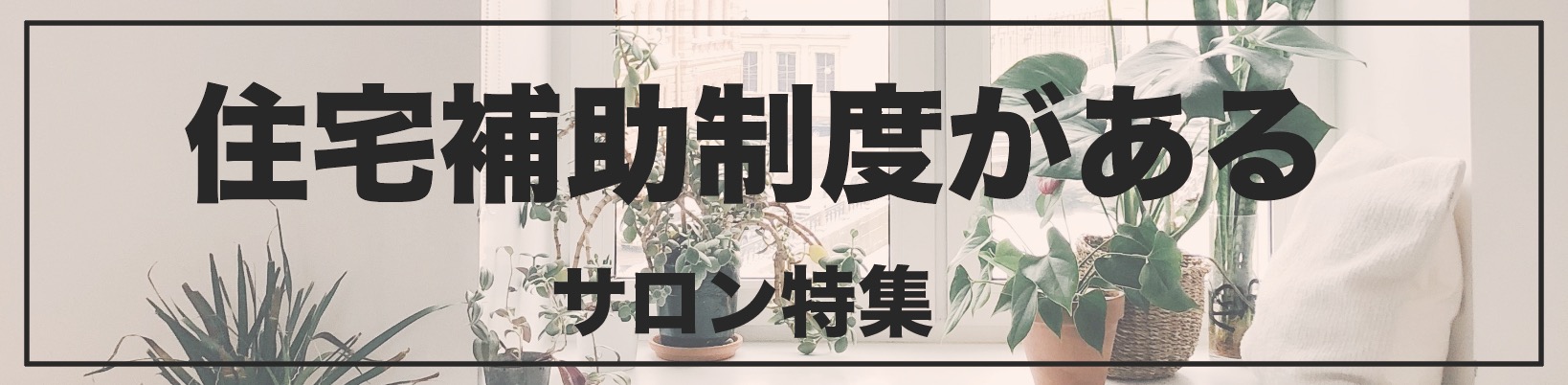 美容師専門求人サイト ビューティヒット - Liyone（リヨネ）橋本 アイラッシュサロン